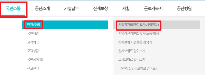 국민건강보험공단 자격 변경 방법피부양자 자격 취득상실 신고서 작성법 네이버 블로그