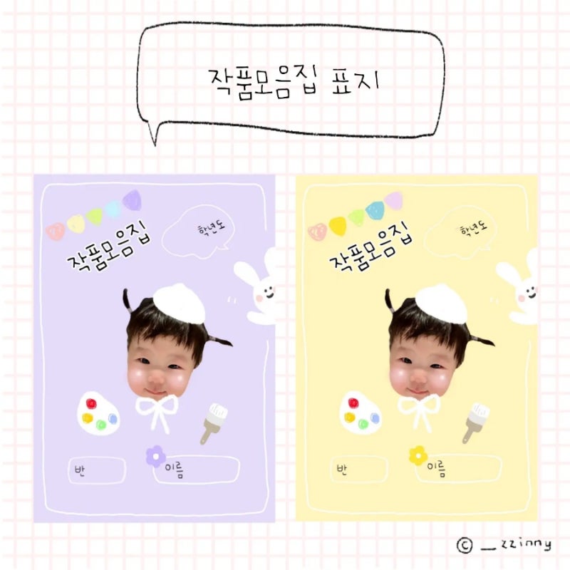 행사자료 작품활동집 작품모음집 표지 활동모음집 활동모음집표지 작품활동집이름표 활동모음집이름표 표지 네이버 블로그