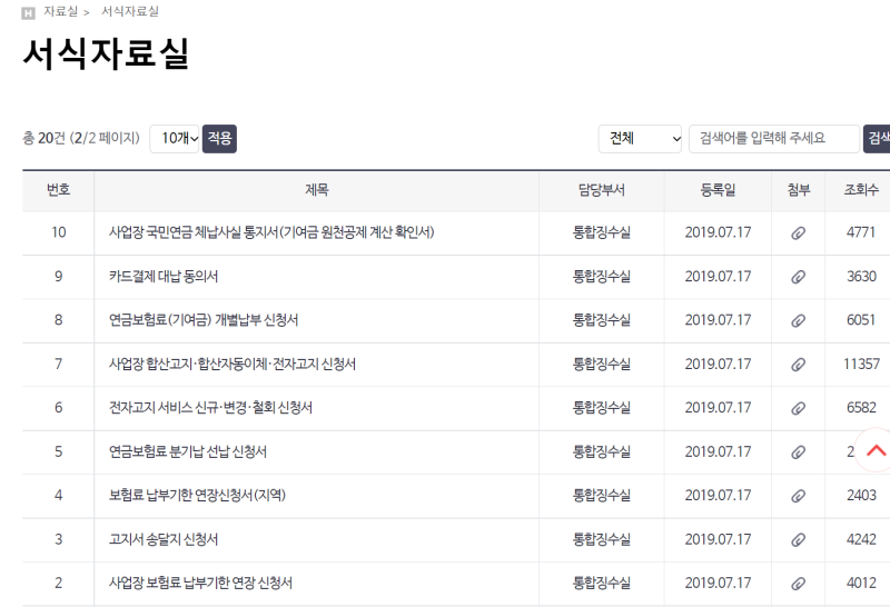 국민건강보험공단 자격 변경 방법피부양자 자격 취득상실 신고서 작성법 네이버 블로그