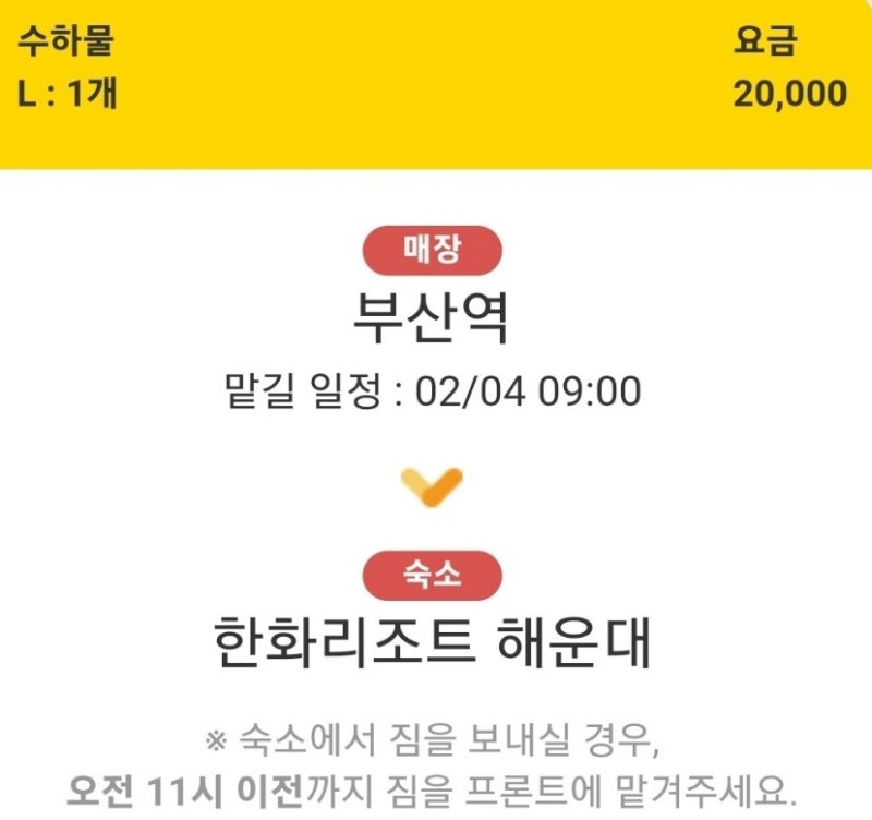 부산 초짜 2박 3일 가족여행 여행은 가볍게 부산역 짐캐리 예약 네이버 블로그