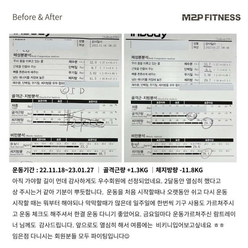 엠투피 임은점 우수회원님의 다이어트 이제 시작 네이버 블로그