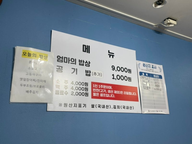 모란역 백반 엄마의 밥상 반찬혜자집 한식 땡길때 굿 네이버 블로그