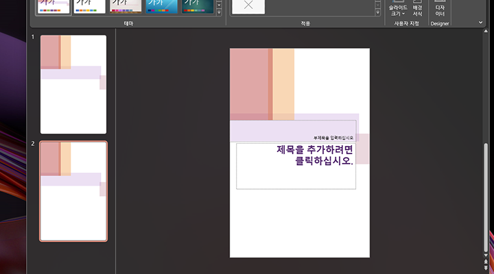 파워포인트 PPT 사이즈 세로 가로 양식 설정 방법 : 네이버 블로그