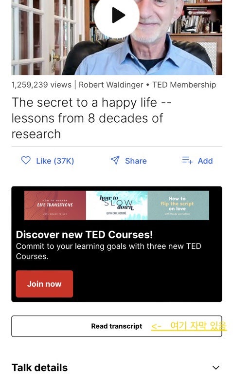 팟캐스트 테드 톡 데일리 자막 보는 법 ted talks daily transcript : 네이버 블로그