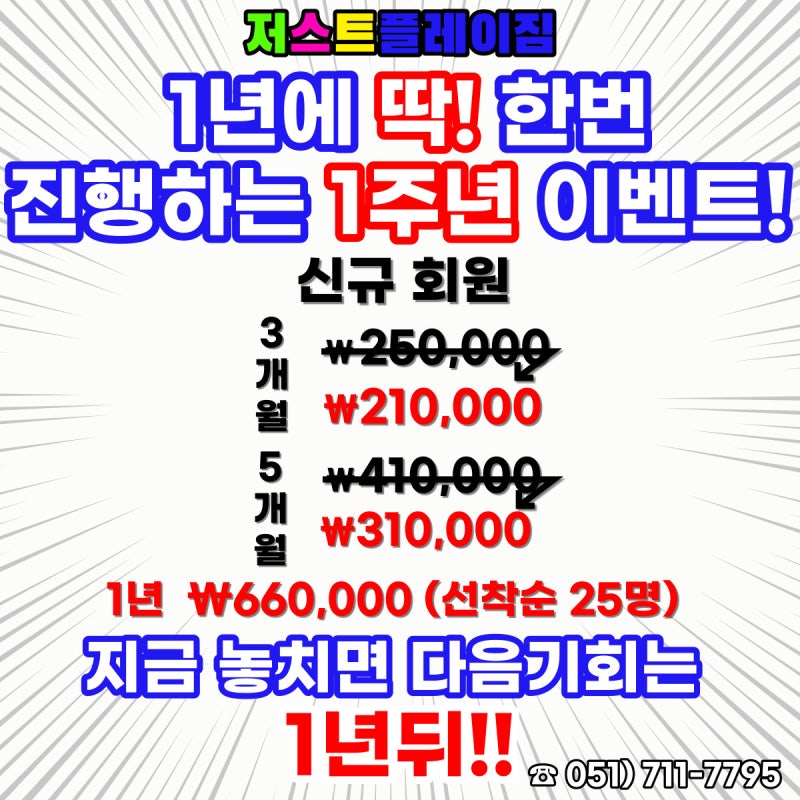 해운대pt 장산헬스장 저스트 플레이짐 워크샵 영상 그리고 1주년 할인 이벤트 네이버 블로그