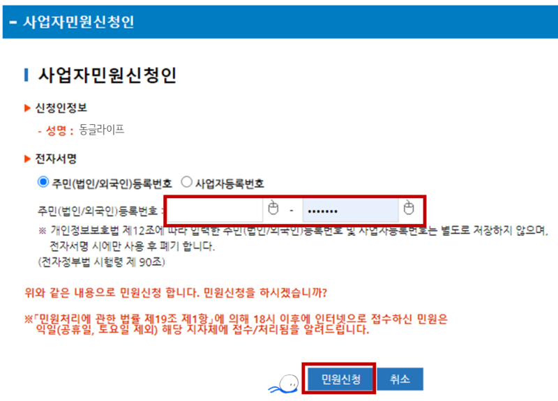 임대사업자등록증 인터넷 발급신청 방법 임대업등록번호 확인하는법 렌트홈 조회 네이버 블로그