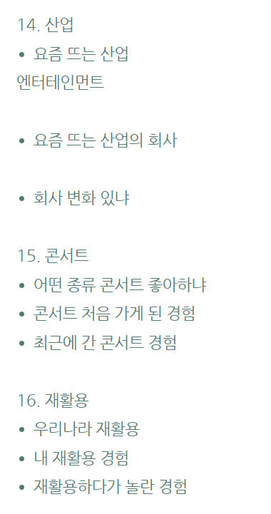 직장인 오픽 독학후기 오픽 Im2 Ih으로 2주 독학 후기오픽노잼여우모의고사제인서해커스토익 실제시험기출문제