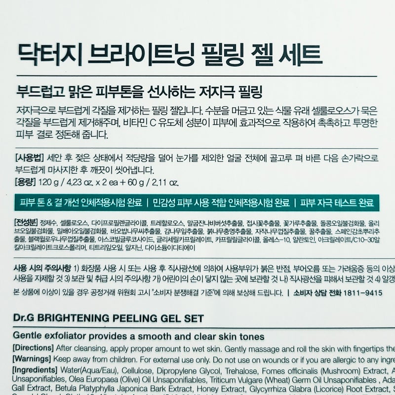 닥터지 필링젤 각질제거가 중요한 이유 네이버 블로그