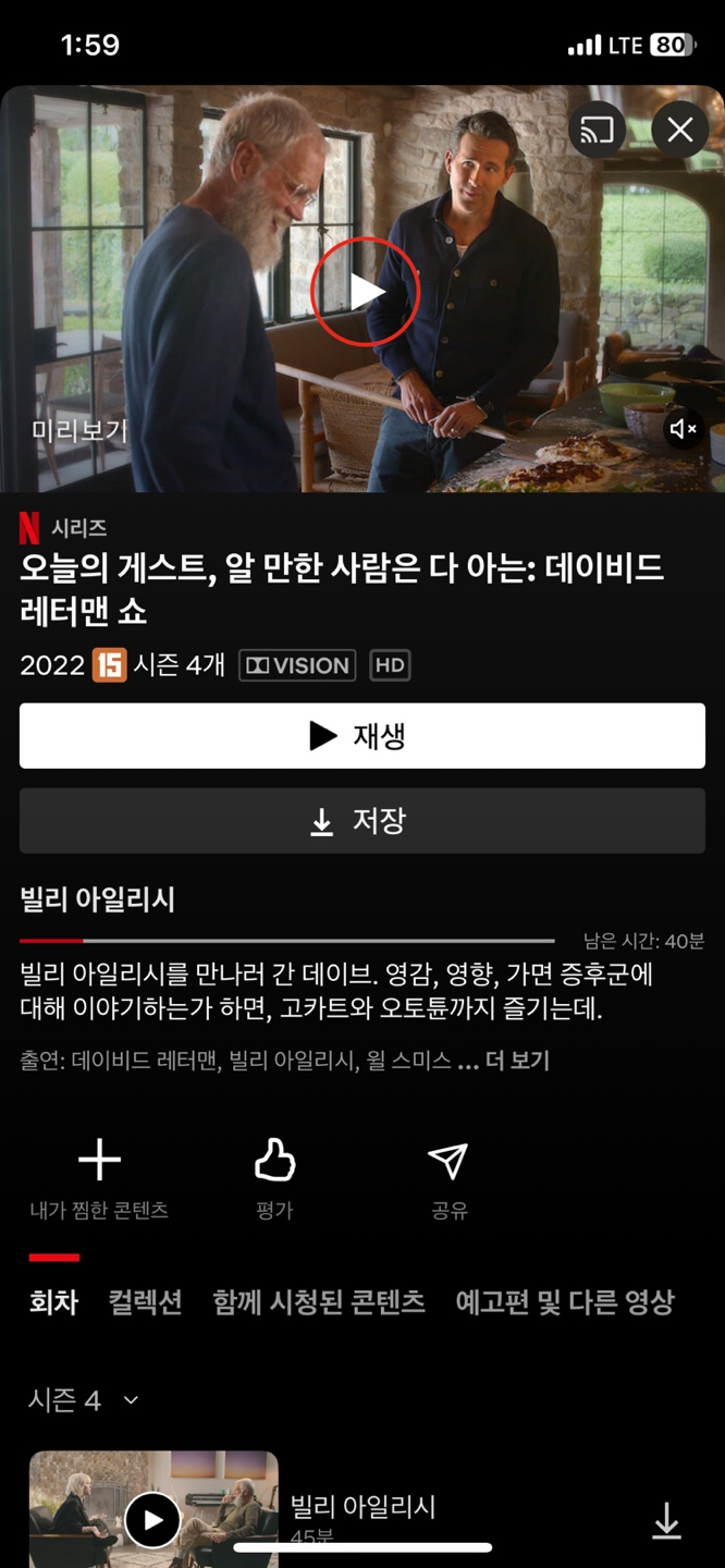 직장인 오픽 독학후기 오픽 Im2 Ih으로 2주 독학 후기오픽노잼여우모의고사제인서해커스토익 실제시험기출문제