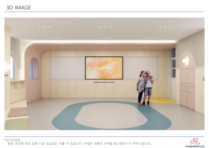 홍동초등학교 Ai실 환경개선 공사 Work 아키란실내건축연구소주 네이버 블로그