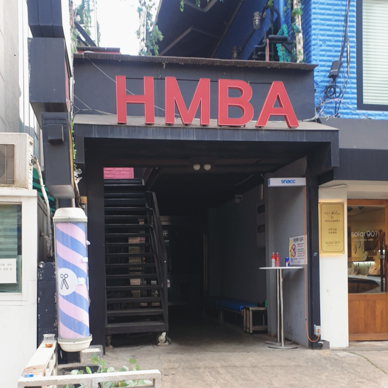 강남 24시간 미용실 너무 만족해용 Hmba 강남 메이크업 신사 압구정 메이크업 강남 면접메이크업 추천 네이버 블로그