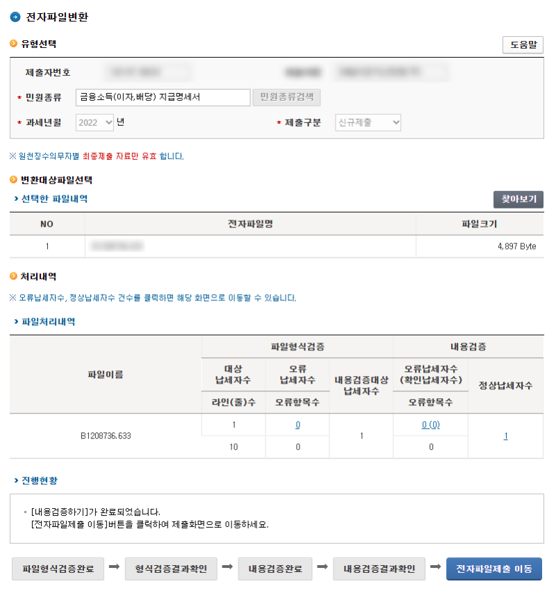 더존 배당소득 지급명세서 작성 및 신고 방법 네이버 블로그