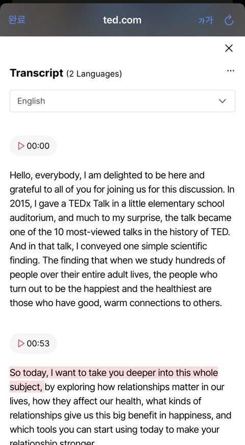 팟캐스트 테드 톡 데일리 자막 보는 법 ted talks daily transcript : 네이버 블로그