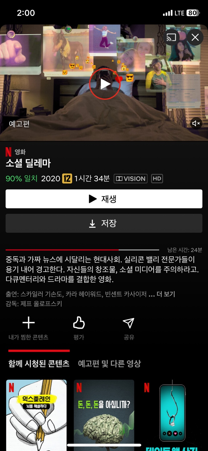 직장인 오픽 독학후기 오픽 Im2 Ih으로 2주 독학 후기오픽노잼여우모의고사제인서해커스토익 실제시험기출문제