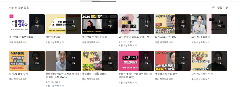 직장인 오픽 독학후기 오픽 Im2 Ih으로 2주 독학 후기오픽노잼여우모의고사제인서해커스토익 실제시험기출문제