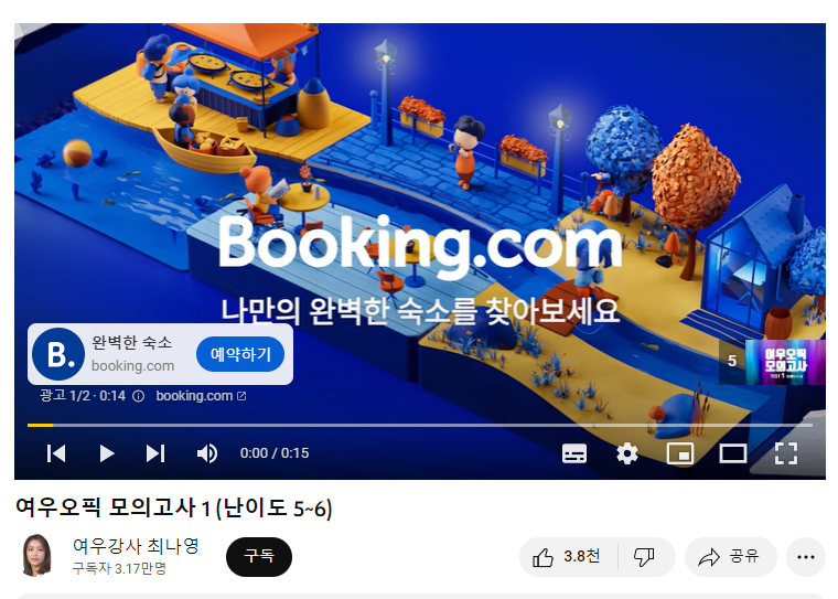 직장인 오픽 독학후기 오픽 Im2 Ih으로 2주 독학 후기오픽노잼여우모의고사제인서해커스토익 실제시험기출문제