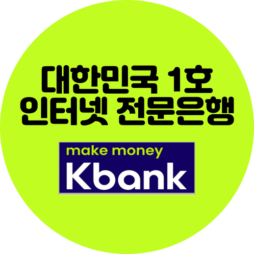 케이뱅크 입출금 거래내역 출력 방법 네이버 블로그