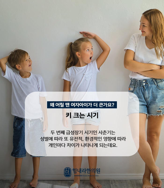 키 크는 시기 언제까지고 관리는 어떻게 네이버 블로그