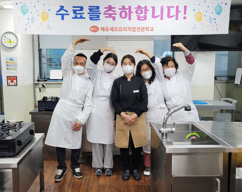 은평구요리학원 고양시요리학원 에듀셰프 한식조리기능사 취득과정 수업이 종강하였습니다 2월 2일 네이버 블로그