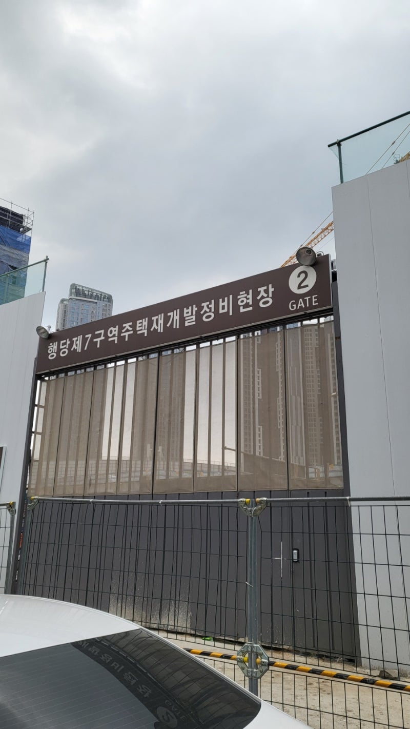 성동구 임장 래미안 옥수 리버젠 금호 16구역 두산아파트 행당 7구역 한진타운 서울숲리버뷰자이 네이버 블로그