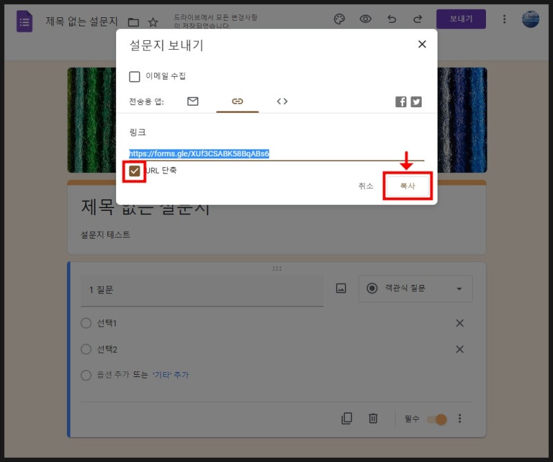 구글 설문지 만들기 구글폼 설문지 공유방법 네이버 블로그