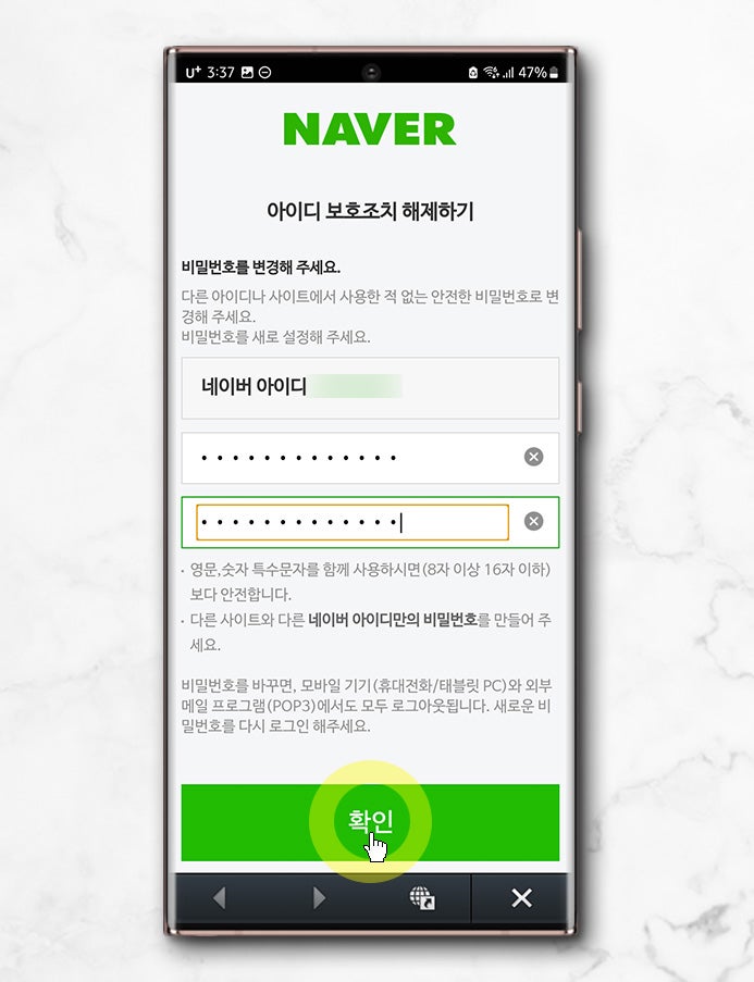 회원님의 아이디를 보호하고 있습니다 네이버 도용 피해 방지와 계정 보안 설정 네이버 블로그
