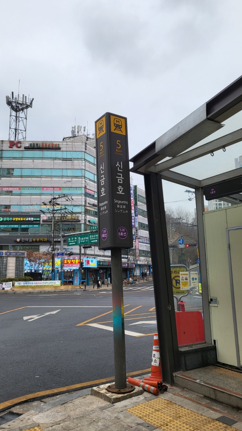 성동구 임장 래미안 옥수 리버젠 금호 16구역 두산아파트 행당 7구역 한진타운 서울숲리버뷰자이 네이버 블로그