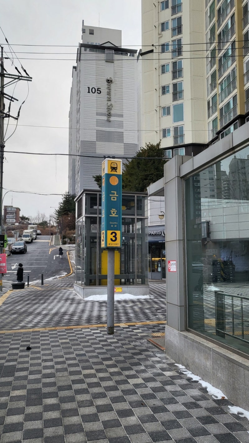 성동구 임장 래미안 옥수 리버젠 금호 16구역 두산아파트 행당 7구역 한진타운 서울숲리버뷰자이 네이버 블로그