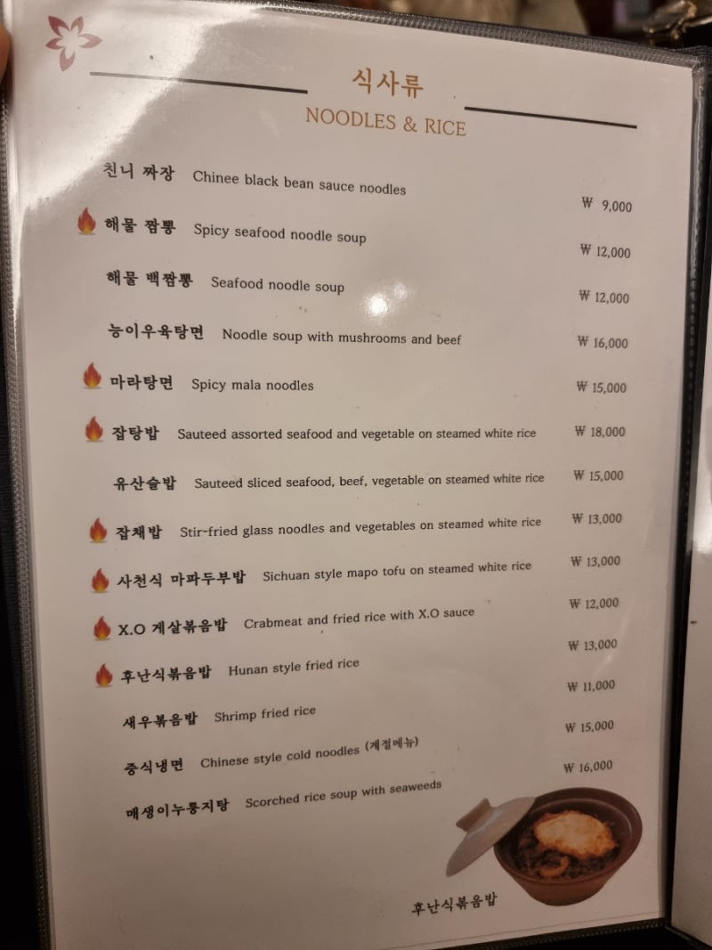 서울3대 탕수육 세종문화회관 맛집 중식당 친니 솔직후기 네이버 블로그