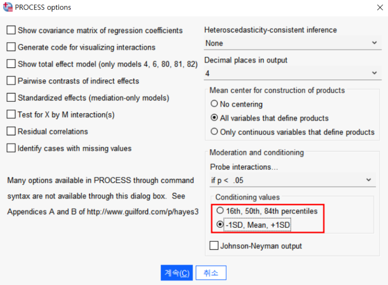 Process macro model 1을 이용해 조절효과 분석하기 : 네이버 블로그