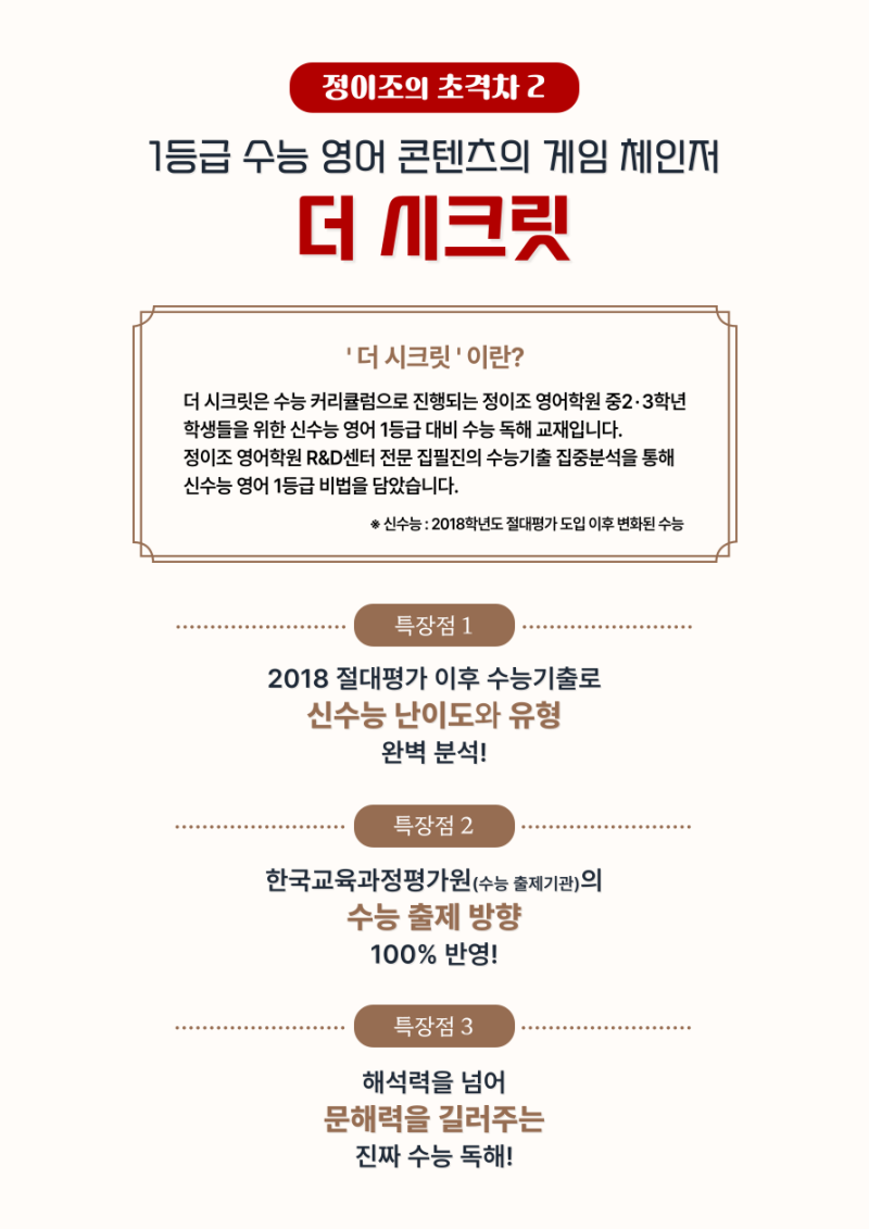 2023 정이조 영어학원 초격차 커리큘럼 소개 네이버 블로그