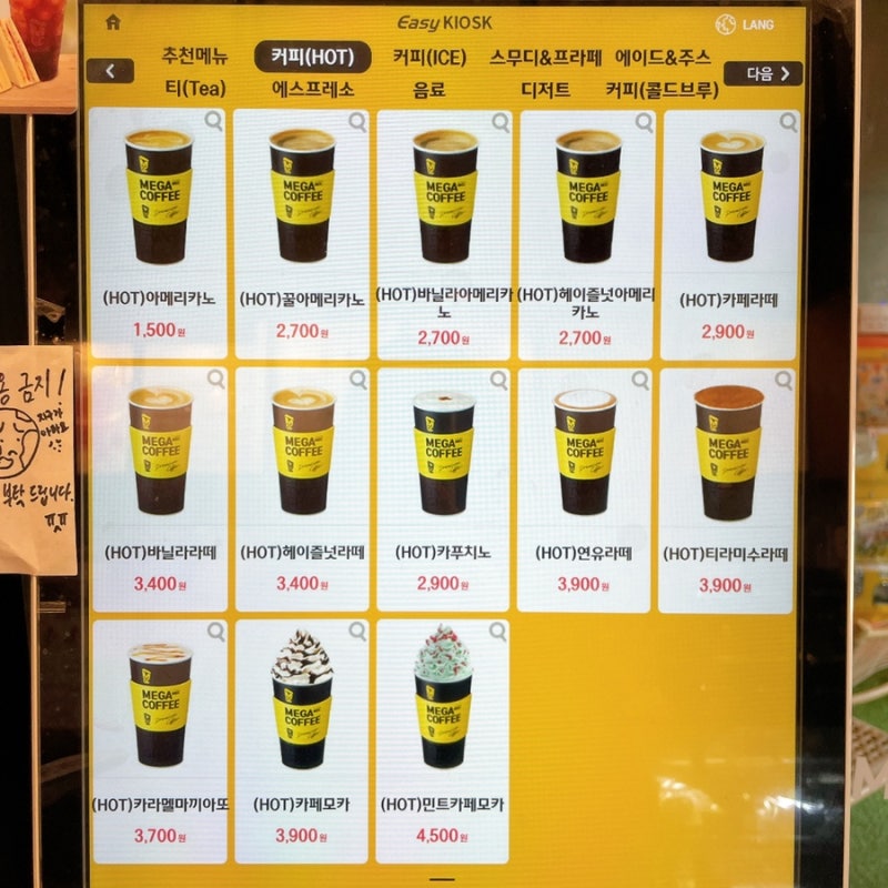 메가커피 메뉴 추천 딸기라떼 신메뉴 네이버 블로그