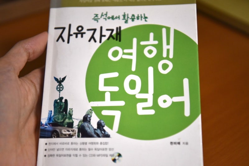 유럽여행 준비물 리스트 갈때 꼭 챙겨야하는 물건들은 네이버 블로그