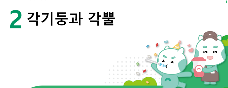 초등 6학년 1학기 수학 각기둥과 각뿔 네이버 블로그