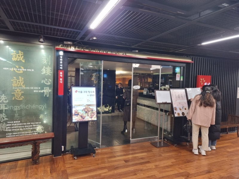 서울3대 탕수육 세종문화회관 맛집 중식당 친니 솔직후기 네이버 블로그