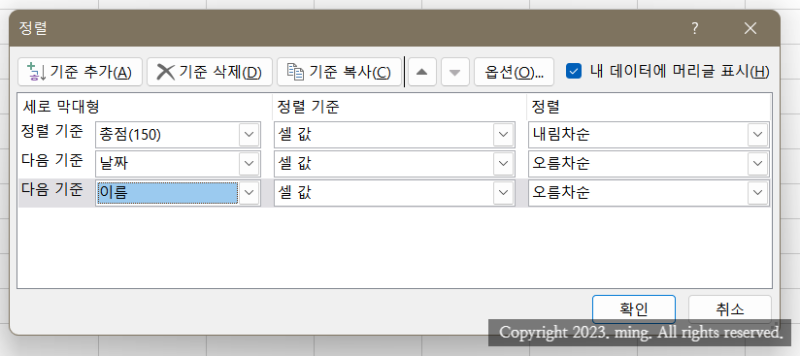 Excel 엑셀 12 데이터 정렬하기 오름차순 내림차순 여러 개 기준 정렬 셀 병합 해제 빈 셀 채우기 특정 열 정렬하기 정렬 방향 정렬 옵션 네이버 블로그