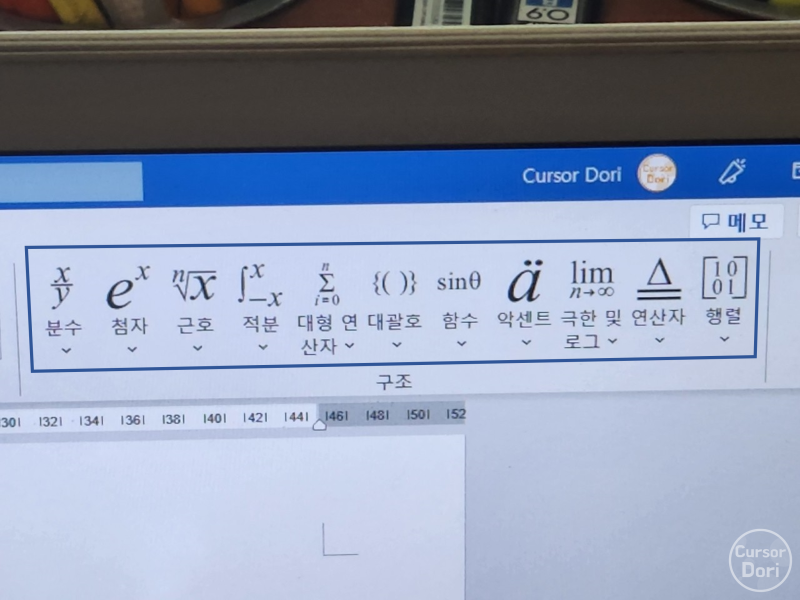 워드에서 수식 입력하기기호 식 네이버 블로그