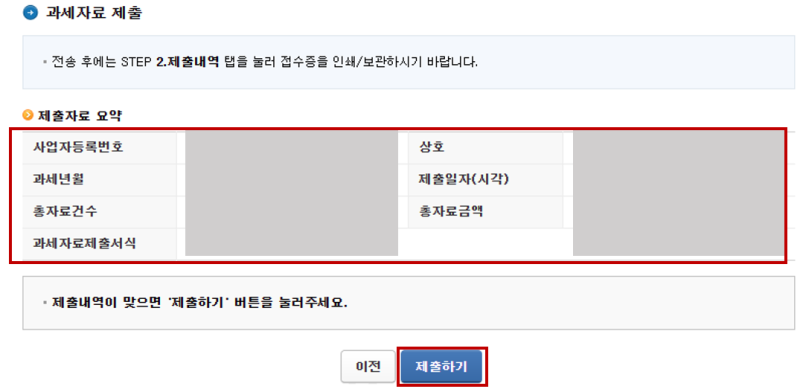 홈택스 연말정산 신고 편리한 연말정산 공제 신고서 확인 및 지급명세서 생성 방법 사업주 편 네이버 블로그