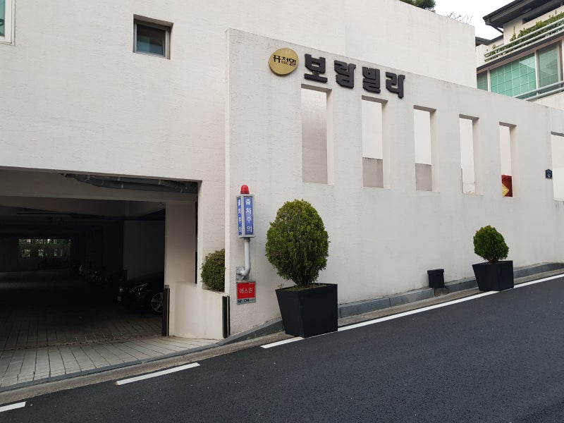 퓨처힐단지 보람 빌라 전세 : 네이버 블로그