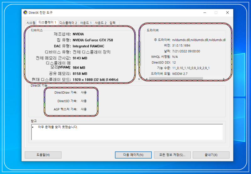 내컴퓨터 사양보는법 노트북 사양 확인 컴퓨터 그래픽카드 네이버 블로그