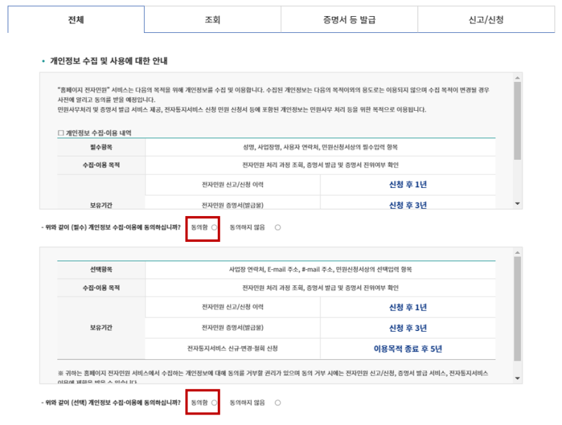 국민연금 사업장 가입자 명부 발급방법 국민연금 개인별 보험료 증명서 네이버 블로그
