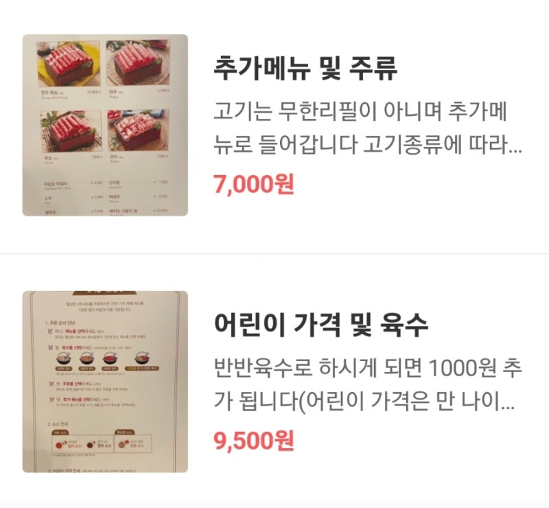 전주 샤브샤브 맛집 꽃마름 전주중화산점 주말 이용후기 네이버 블로그