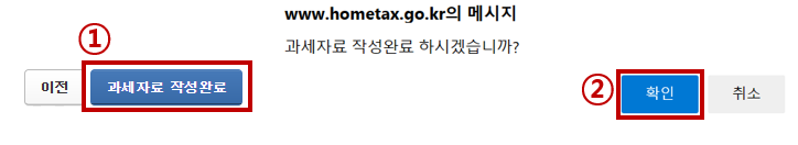 홈택스 연말정산 신고 편리한 연말정산 공제 신고서 확인 및 지급명세서 생성 방법 사업주 편 네이버 블로그