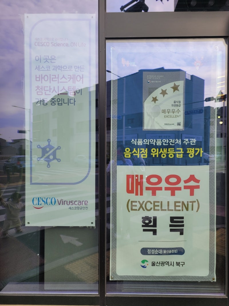 울산송정맛집 뜨끈한 전골 맛집 정성순대 네이버 블로그