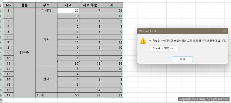 Excel 엑셀 12 데이터 정렬하기 오름차순 내림차순 여러 개 기준 정렬 셀 병합 해제 빈 셀 채우기 특정 열 정렬하기 정렬 방향 정렬 옵션 네이버 블로그