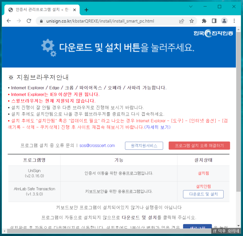 unicrslocalserver, 오류 원인? 깔끔하게 삭제하는 방법! : 네이버 블로그