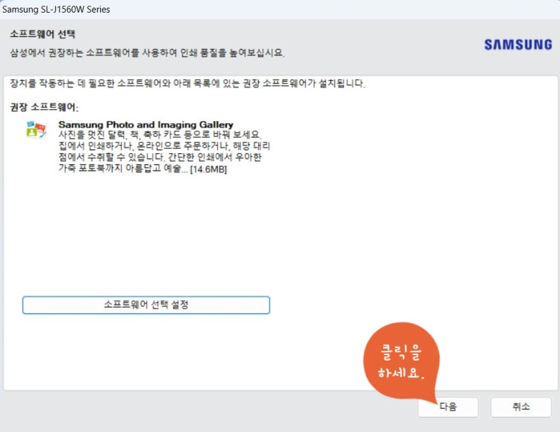 삼성 무선프린터 SL-J1560W 설정 : 네이버 블로그
