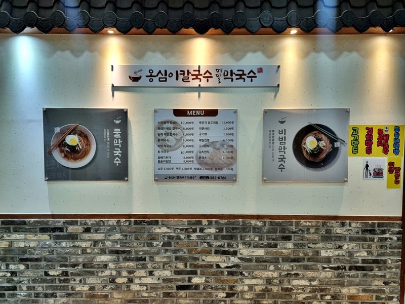 양산 물금 칼국수 맛집 물금역 스타벅스 옆 옹심이칼국수메밀막국수 네이버 블로그