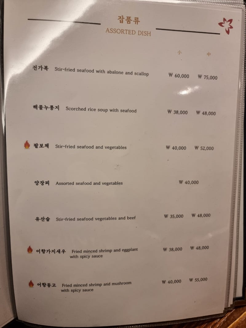 서울3대 탕수육 세종문화회관 맛집 중식당 친니 솔직후기 네이버 블로그