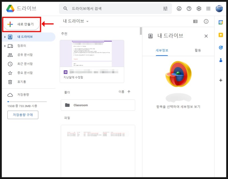 구글 설문지 만들기 구글폼 설문지 공유방법 네이버 블로그